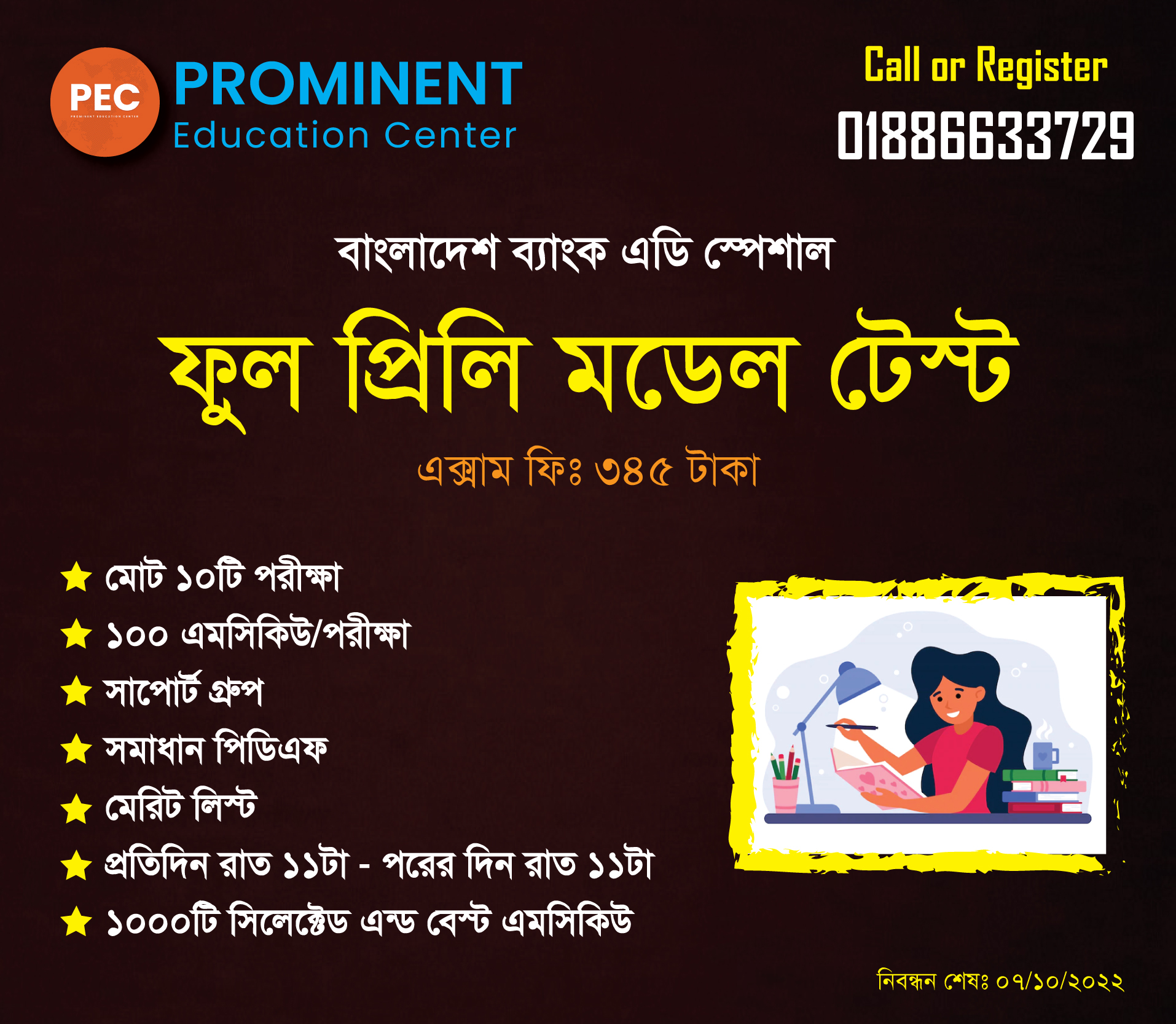 BB AD SPECIAL FULL PRELI TEST - PEC | PEC